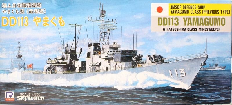 PIT-ROAD 日本海上自衛隊 YAMAGUMO級 前期型 護衛艦 YAMAGUMO DD113 1/700 NO.J1/J-1